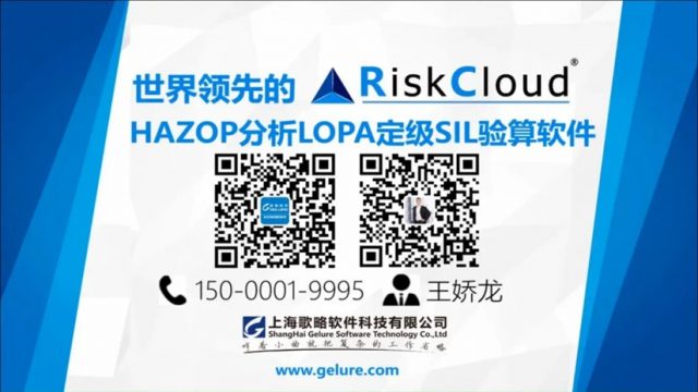 RiskCloud功能介绍视频7-模板数据逻辑结构查看 | RiskCloud-无忧风险云