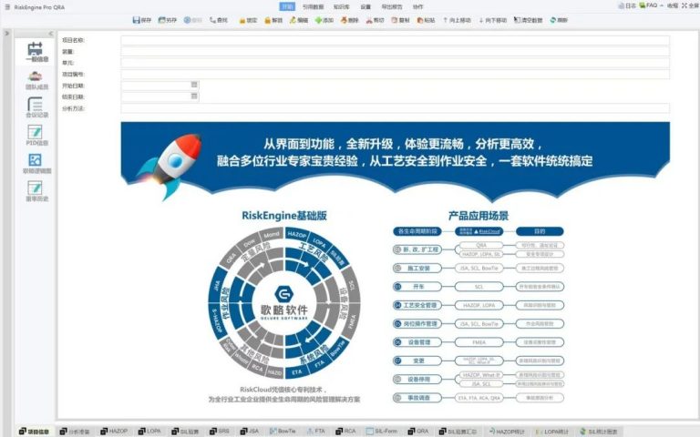 首获TUV认证的国产QRA软件 | RiskCloud-无忧风险云