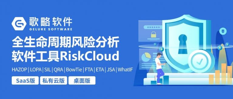 RiskCloud全周期安全风险分析平台 | RiskCloud-无忧风险云