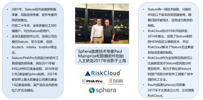 RiskCloud全周期安全风险分析平台 | RiskCloud-无忧风险云